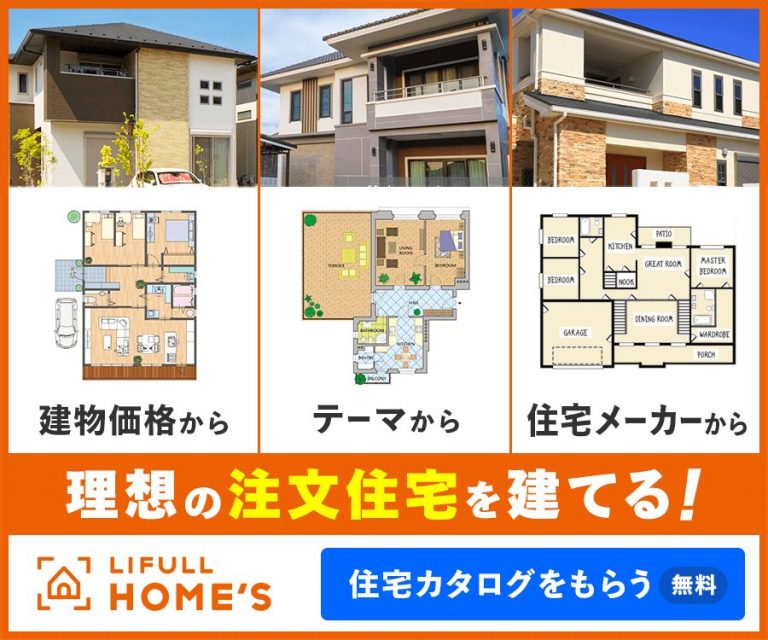 EXCEED HOME(エクシードホーム)の口コミと評判は？価格帯と特徴まとめ | 不動産とくらしの評判